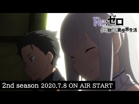 Re:ZERO Season 2: Two New PVs Released, July 8 Premiere