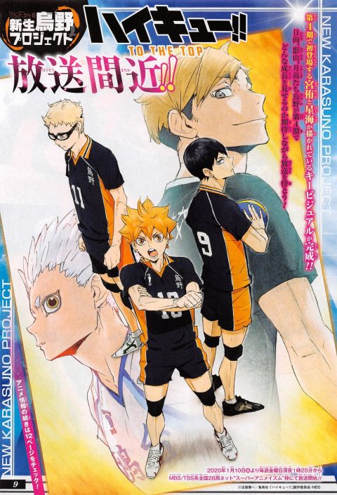 Haikyu!! Anime Staffel 4 veröffentlicht – Wo kann man sie sehen?