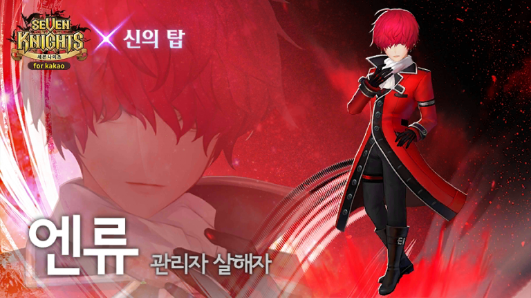 Who is Enryu? Why is he known as the Guardian Murderer?