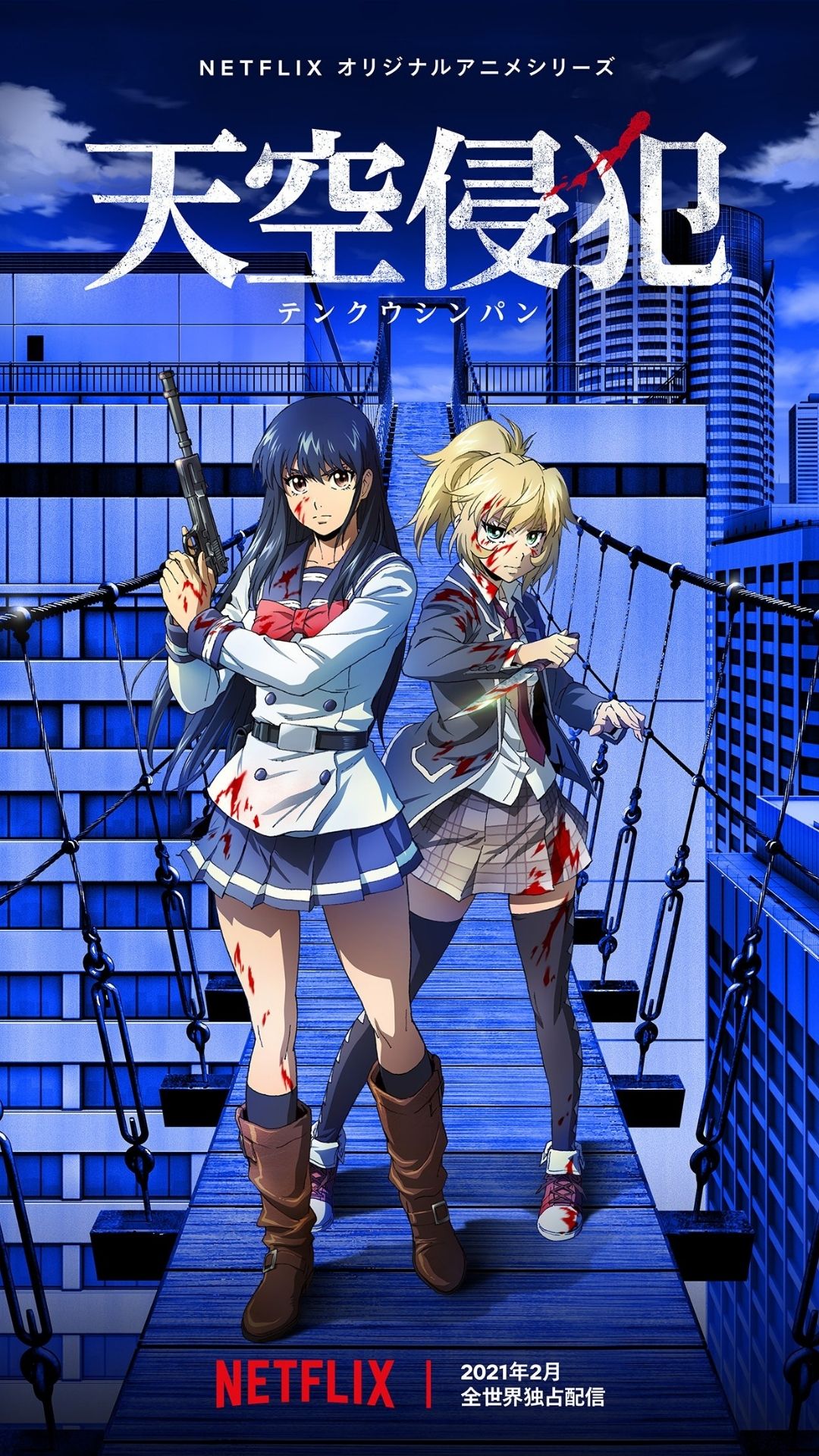 High-Rise Invasion: February Netflix Premiere, New Trailer