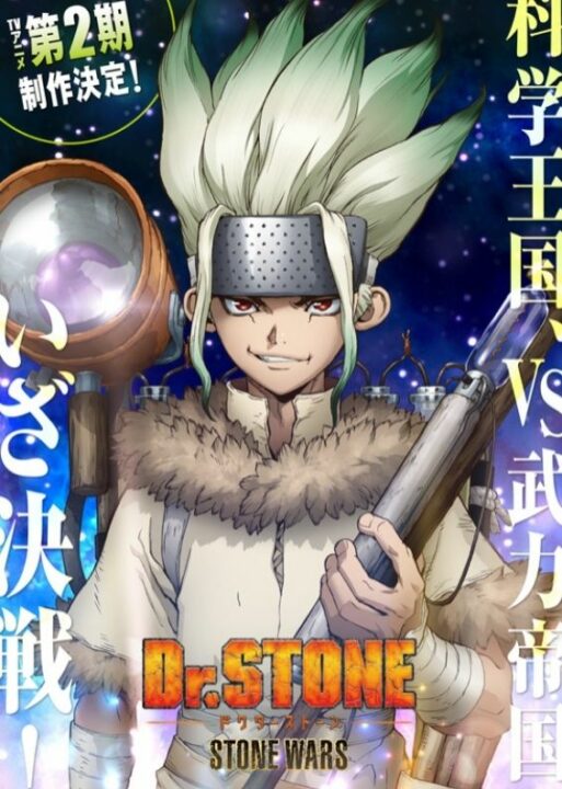 Dr Stone Season 2: Release Date, Trailers And Visuals