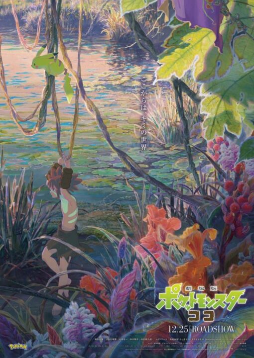 Pokémon The Movie: Special Art Poster & Premiere Date