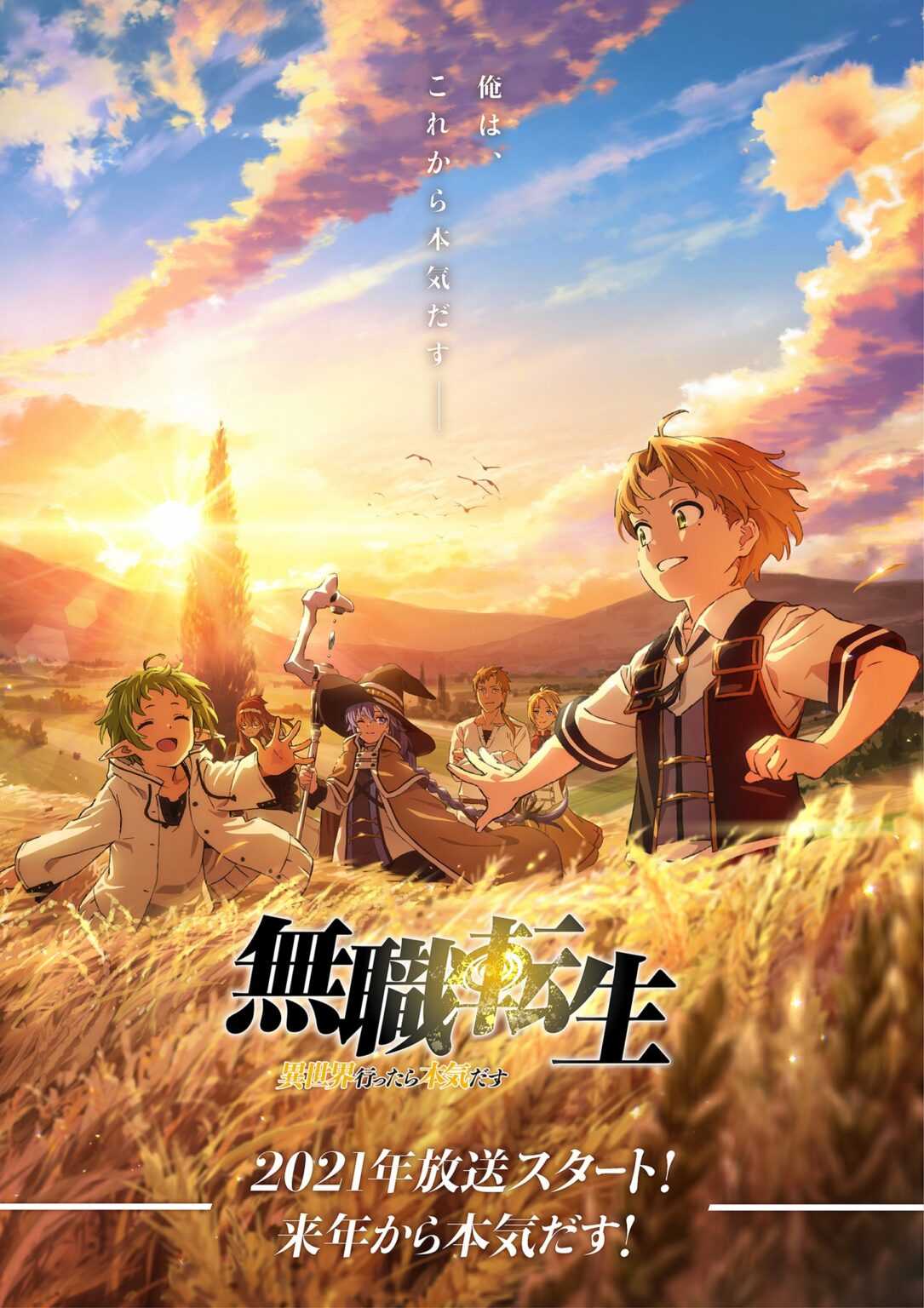 Jobless Reincarnation Anime: Release Info, Visuals & Trailers