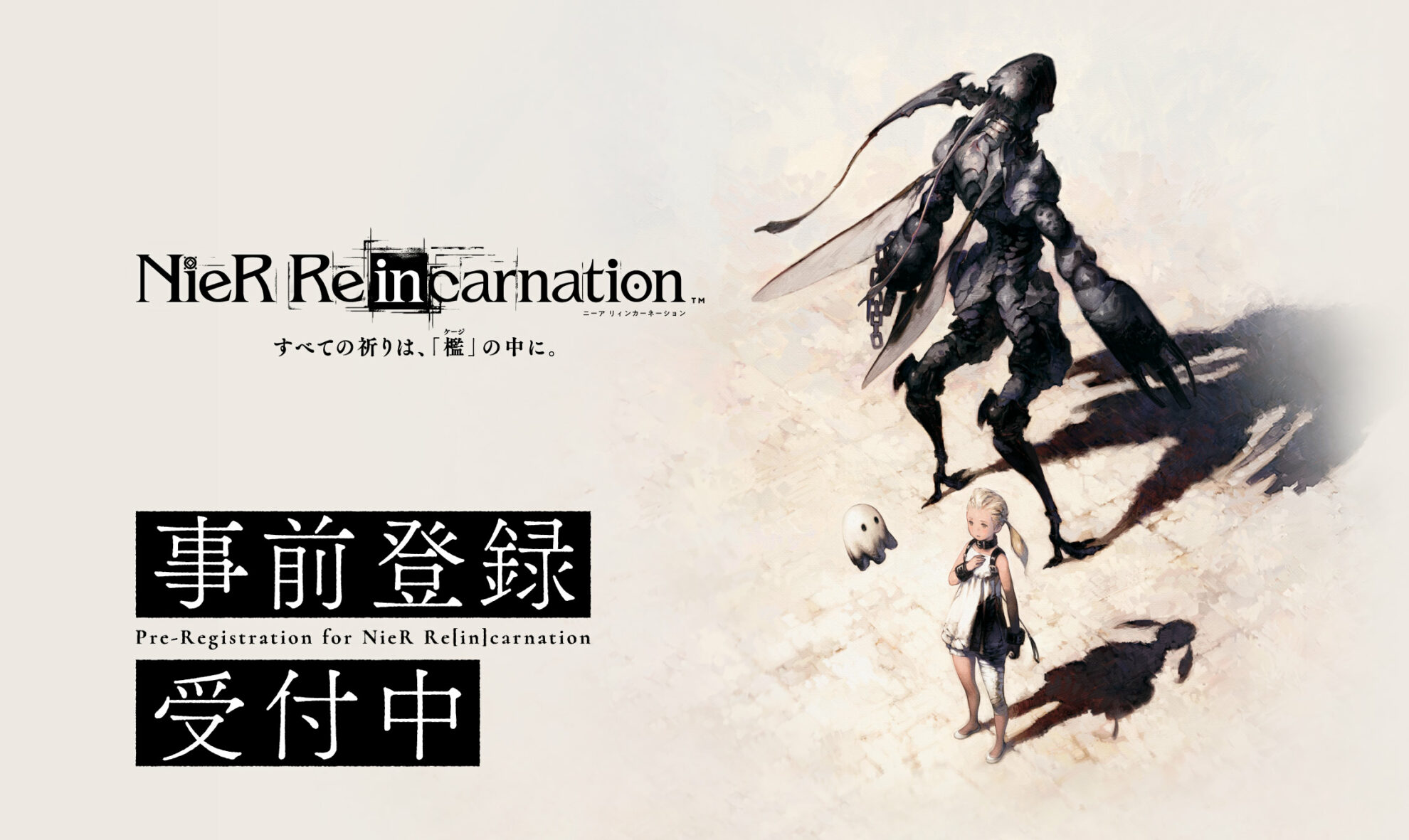 New NieR Re[in]carnation RPG Smartphone Game Launches Feb 18