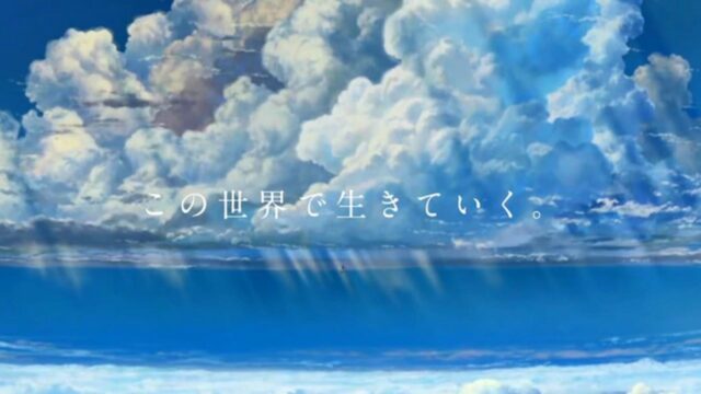 Weathering With You: January Television Debut; Extra Ending
