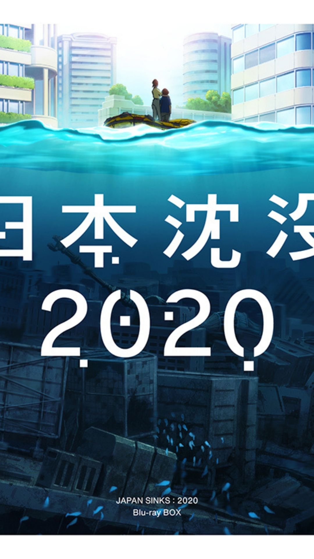 Japan Sinks: 2020 Gets Jury Award for TV Series at Annecy