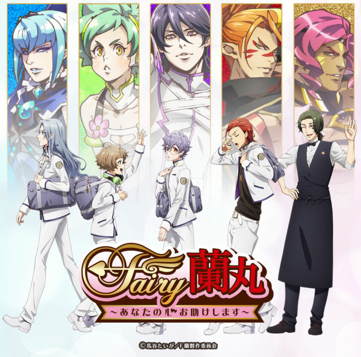 Fairy Ranmaru: Trailer, Visual, Cast, Staff, April Debut