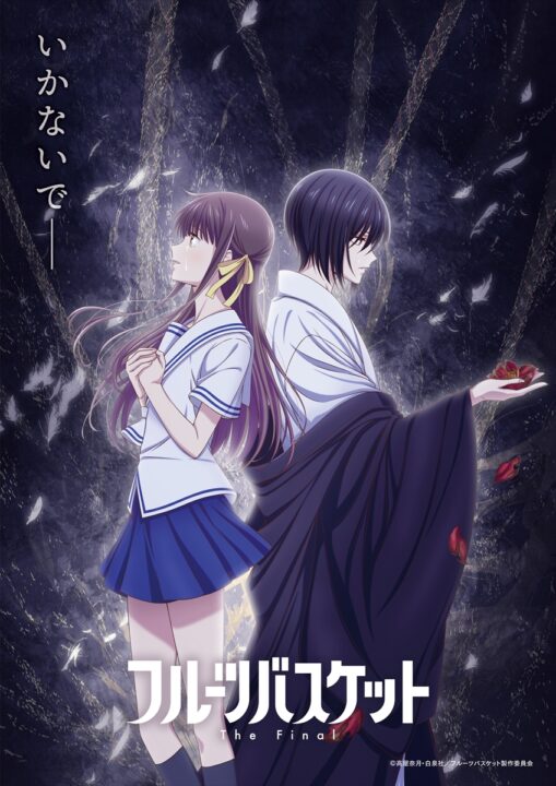 Fruits Basket: The Final: New Visual, April Debut