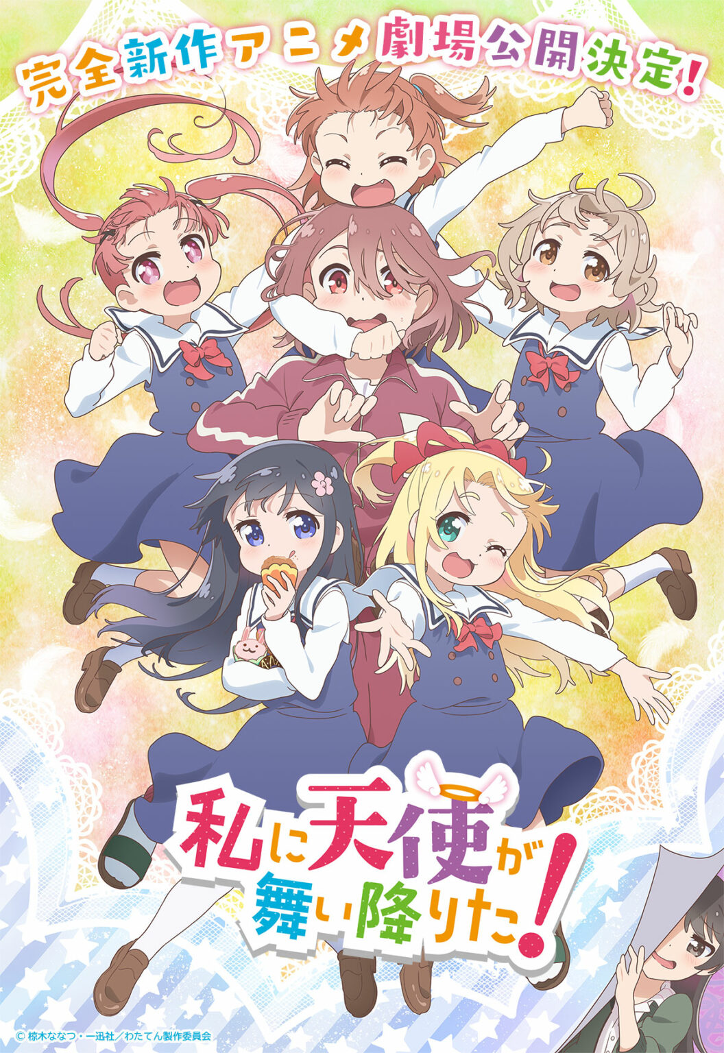WATATEN!: Theatrical Anime Movie Reveals New Trailer, Visual