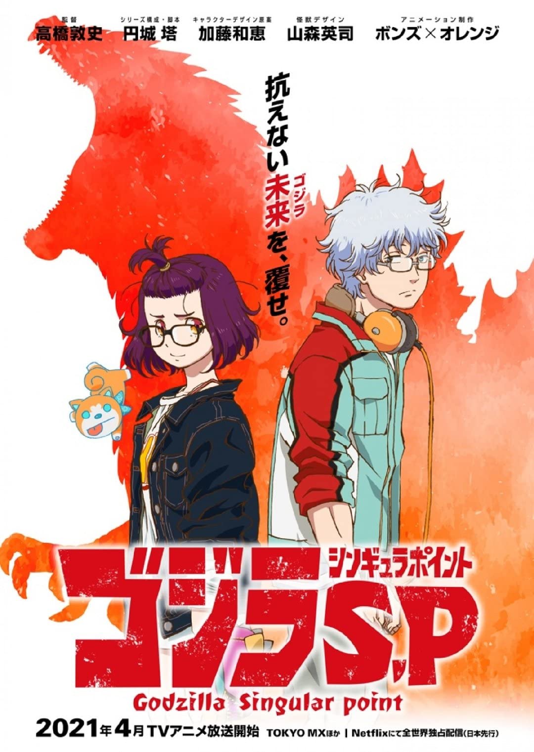 Anime Godzilla Singular Point Netflix Mengungkapkan Teaser Baru