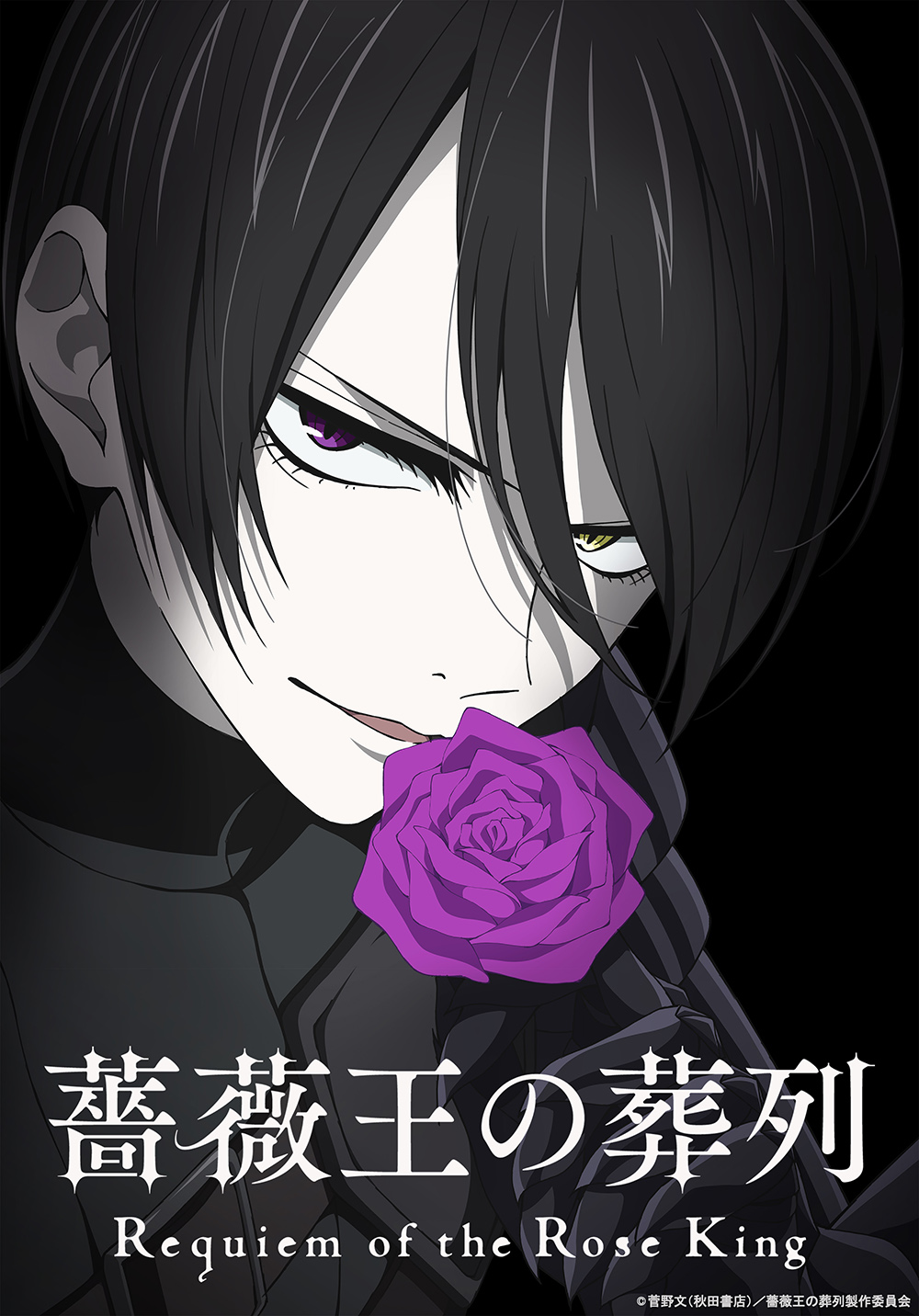 Requiem of the Rose King: Visual, Staff, Fall 2021 Debut