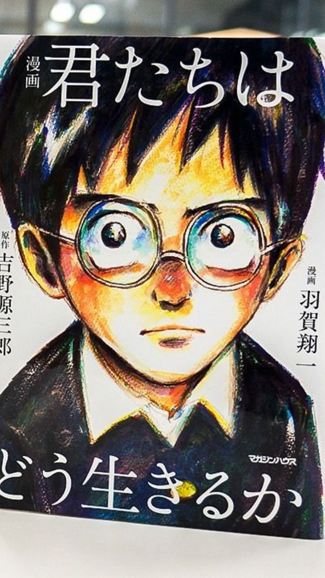 How Do You Live? Novel: First English Release in October!