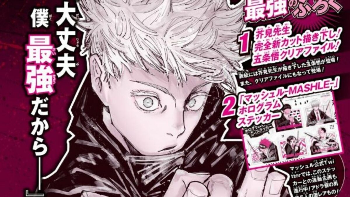 Jujutsu Kaisen Chapter 153 Returns in WSJ Issue 35; August