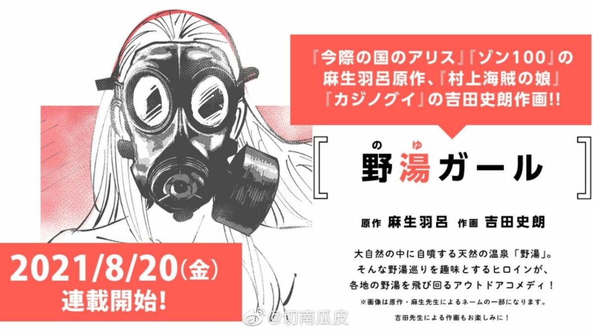 Noyu Girl by Alice in Borderland Creators Releases in August