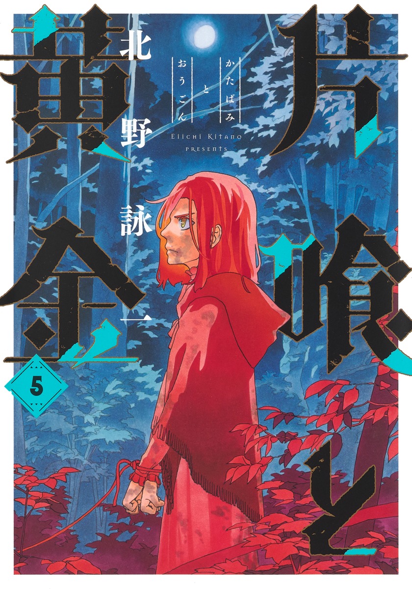 Katabami to Ougan Shifts from Shueisha to Kodansha in Oct