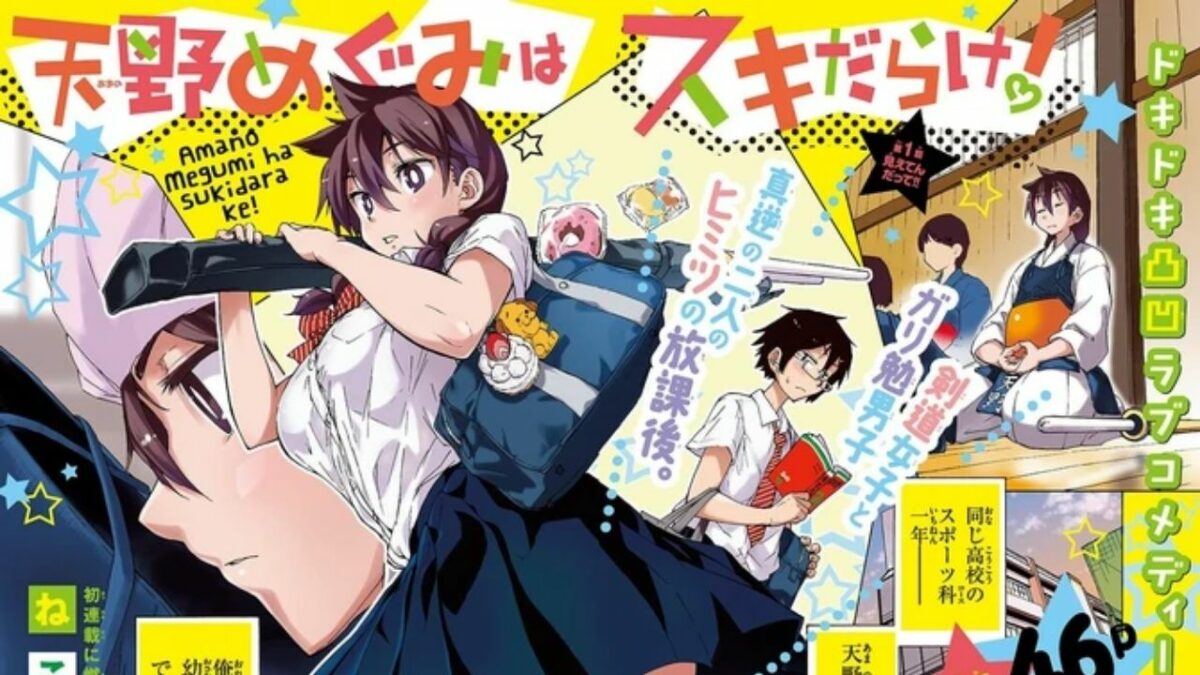 Megumi Amano Is Full of Openings!: Final Chapter Next Week