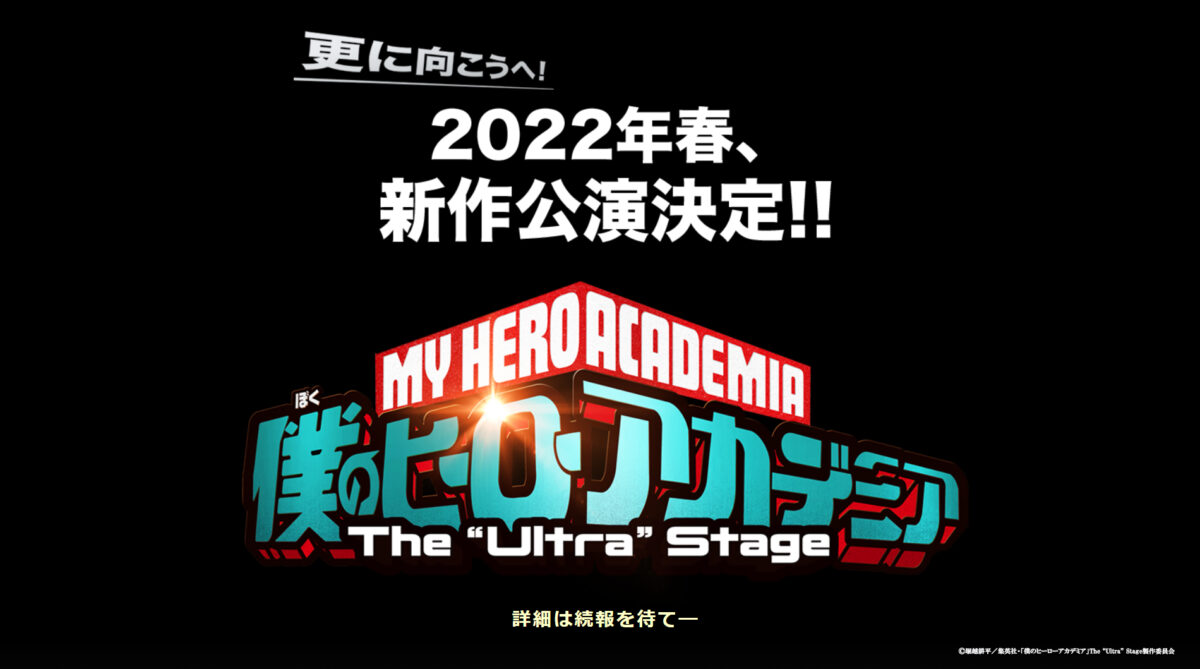 My Hero Academia Announces New Stage Play for Spring 2022