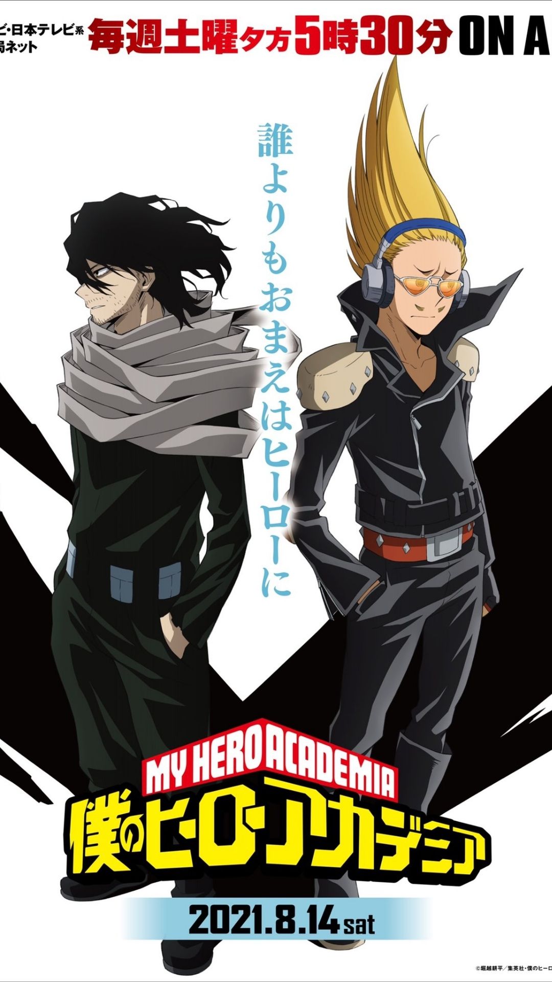 MHA S5 Ep 19: Aizawa’s Past Brings Fans to Tears