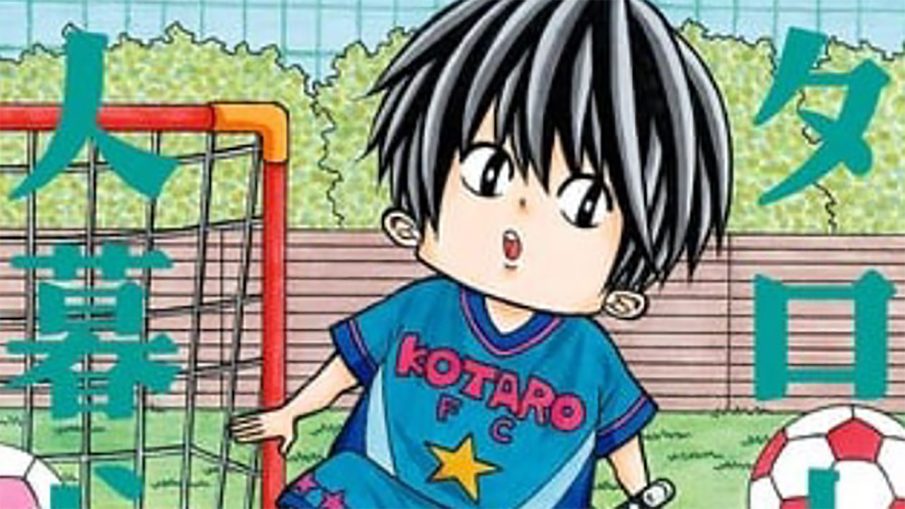 Kotaro Lives Alone Gets a Netflix Exclusive Anime Adaptation
