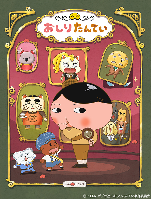 Butt Detective: 13 New Episodes in April 2022, New Visual