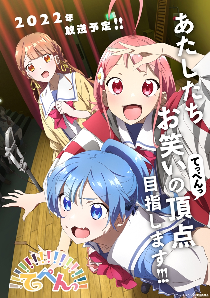 Comedy Trio in Teppen—!!!!!!!!!!!!!! Anime Teases New Visual, Reveals Staff