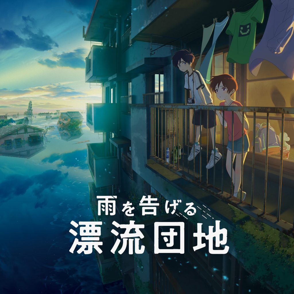 Drifting Away Anime Film: September Release, New MV, Visual