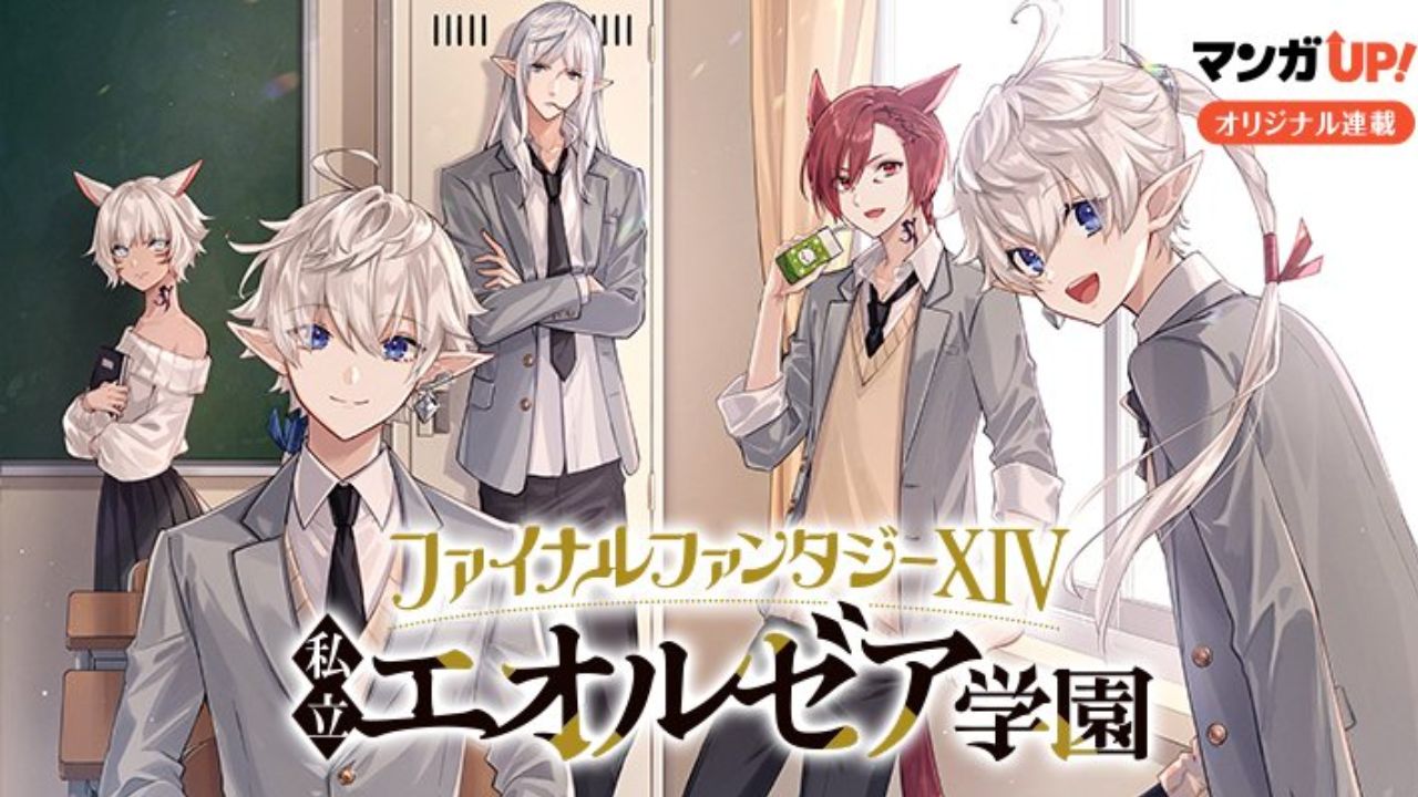 Final Fantasy XIV Academia Eorzea Final Chpater To Release