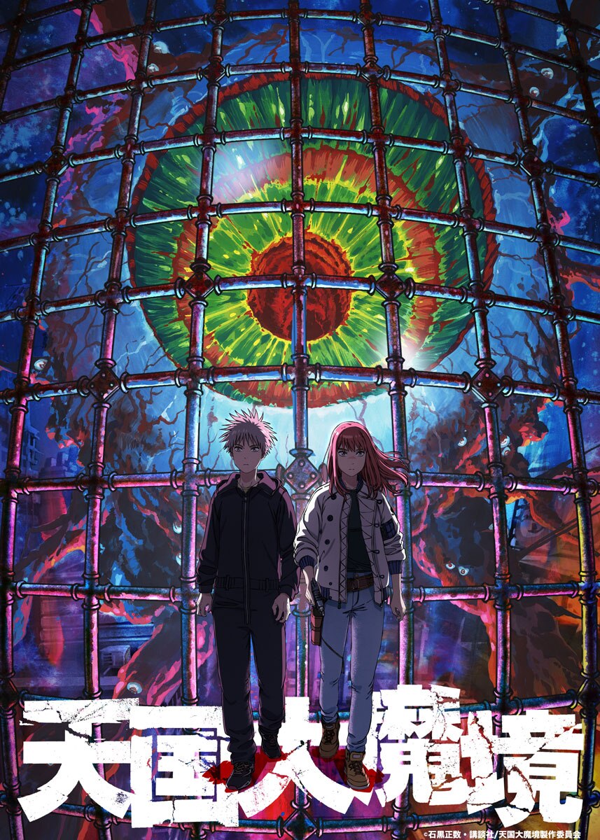 New Visual for Heavenly Illusion Confirmed 2023 Anime