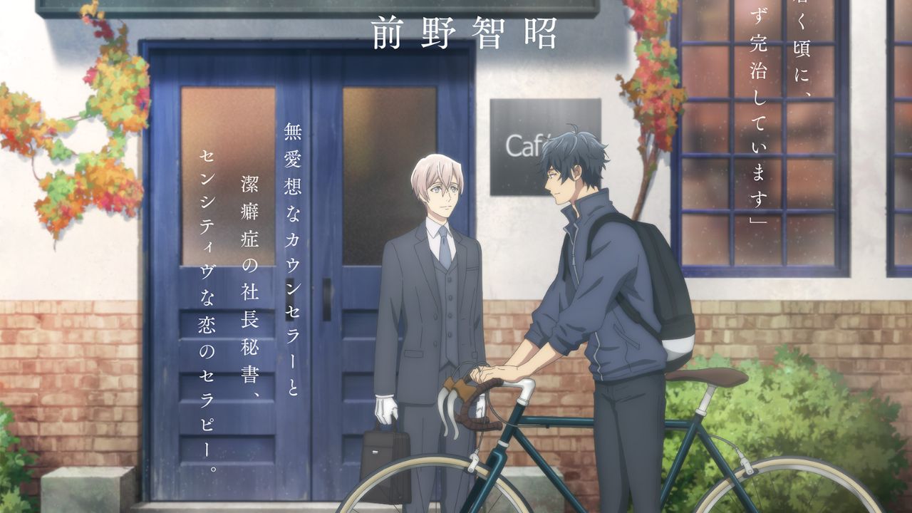 Ten Count Bl Anime Theatrical Release Announced 0207