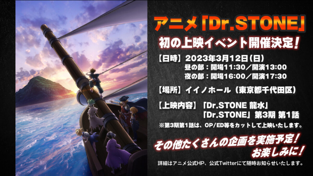 Dr. Stone Anime S3 To Premiere in April 2023