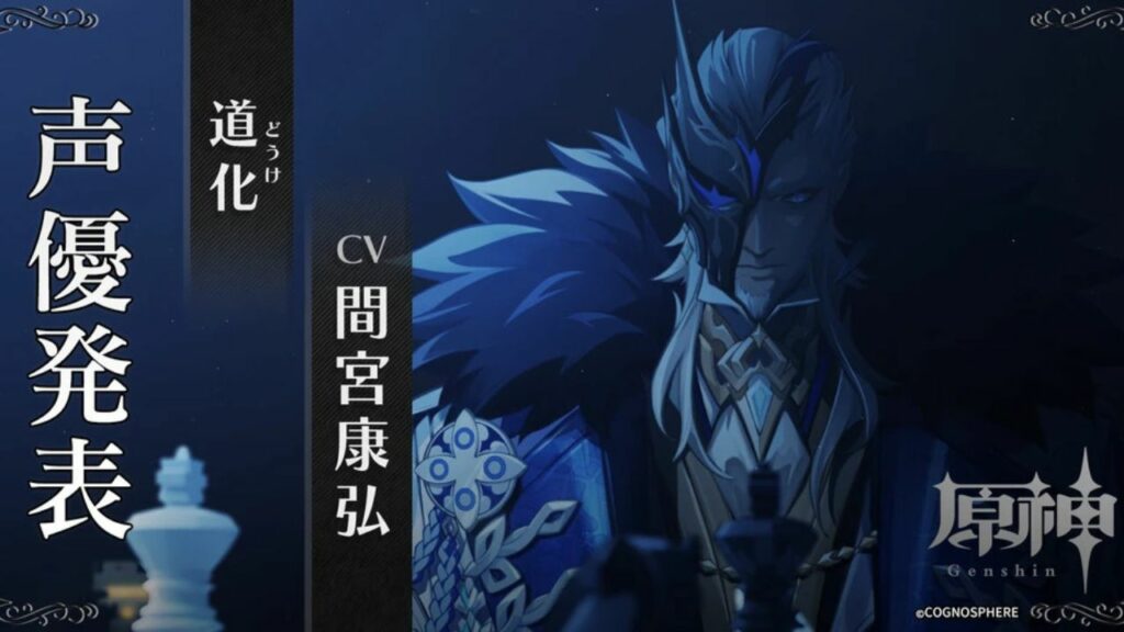 Here are the infamous Eleven Harbingers of Genshin Impact
