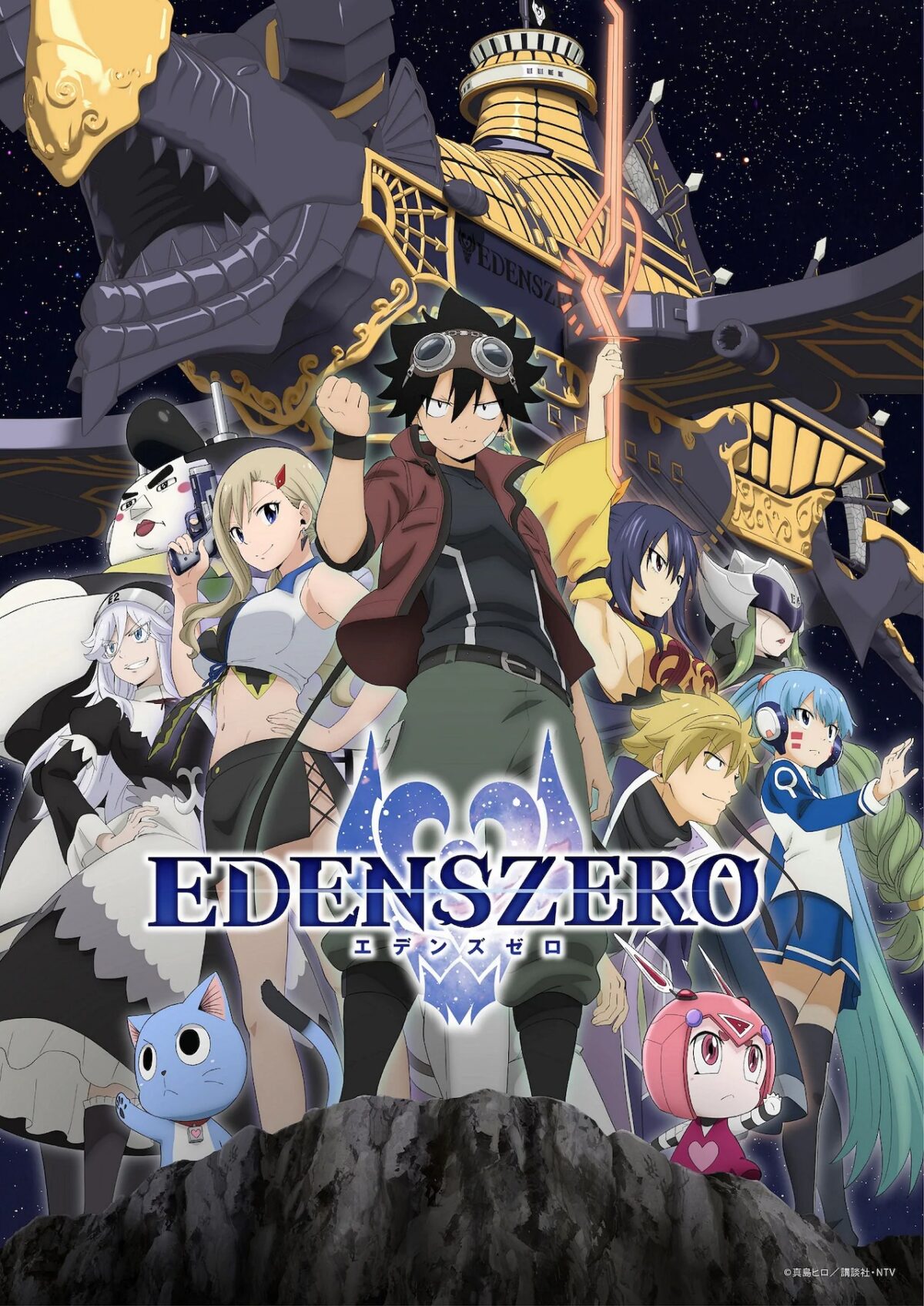 Edens Zero Anime New Promo Video Gives Glimpse Into Season 2