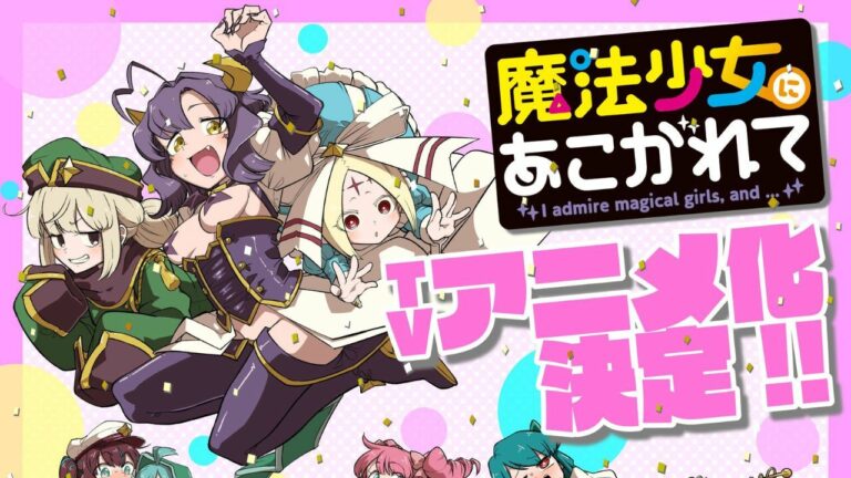 Gushing Over Magical Girls Anime Is Officially Announced