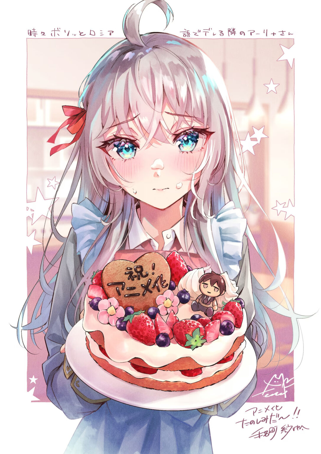 Alya a veces oculta sus sentimientos en anime ruso Inspires