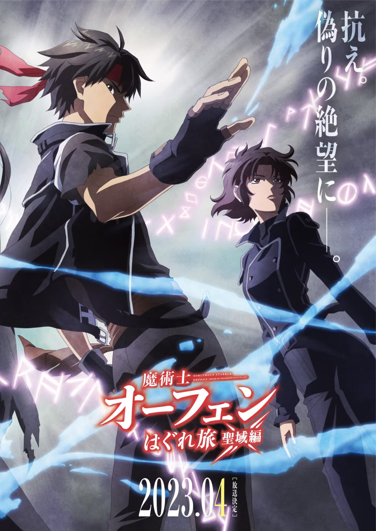 Sorcerous Stabber Orphen Sanctuary Arc Premieres on April 12