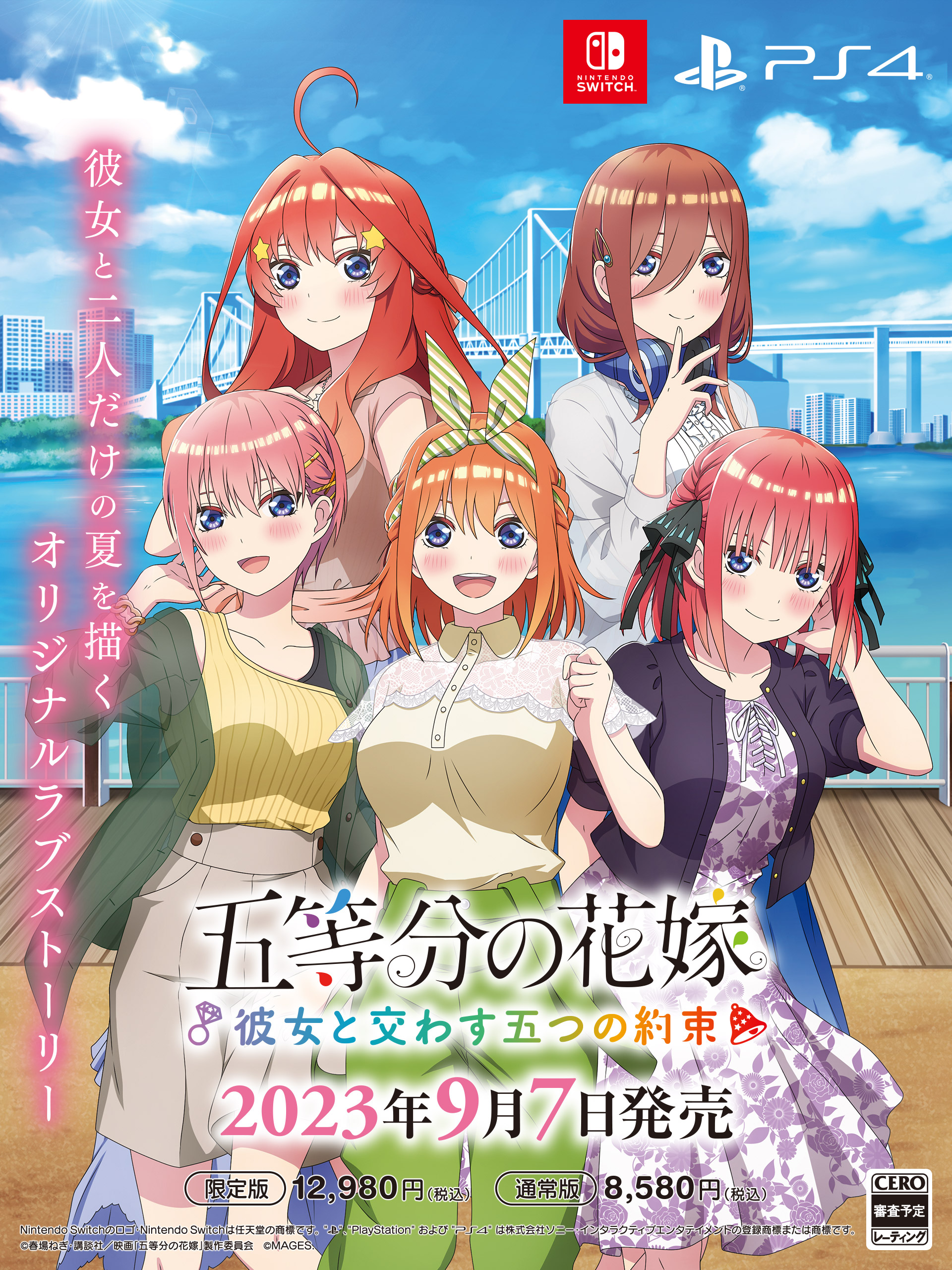 New Quintessential Quintuplets Game Releases on September 7