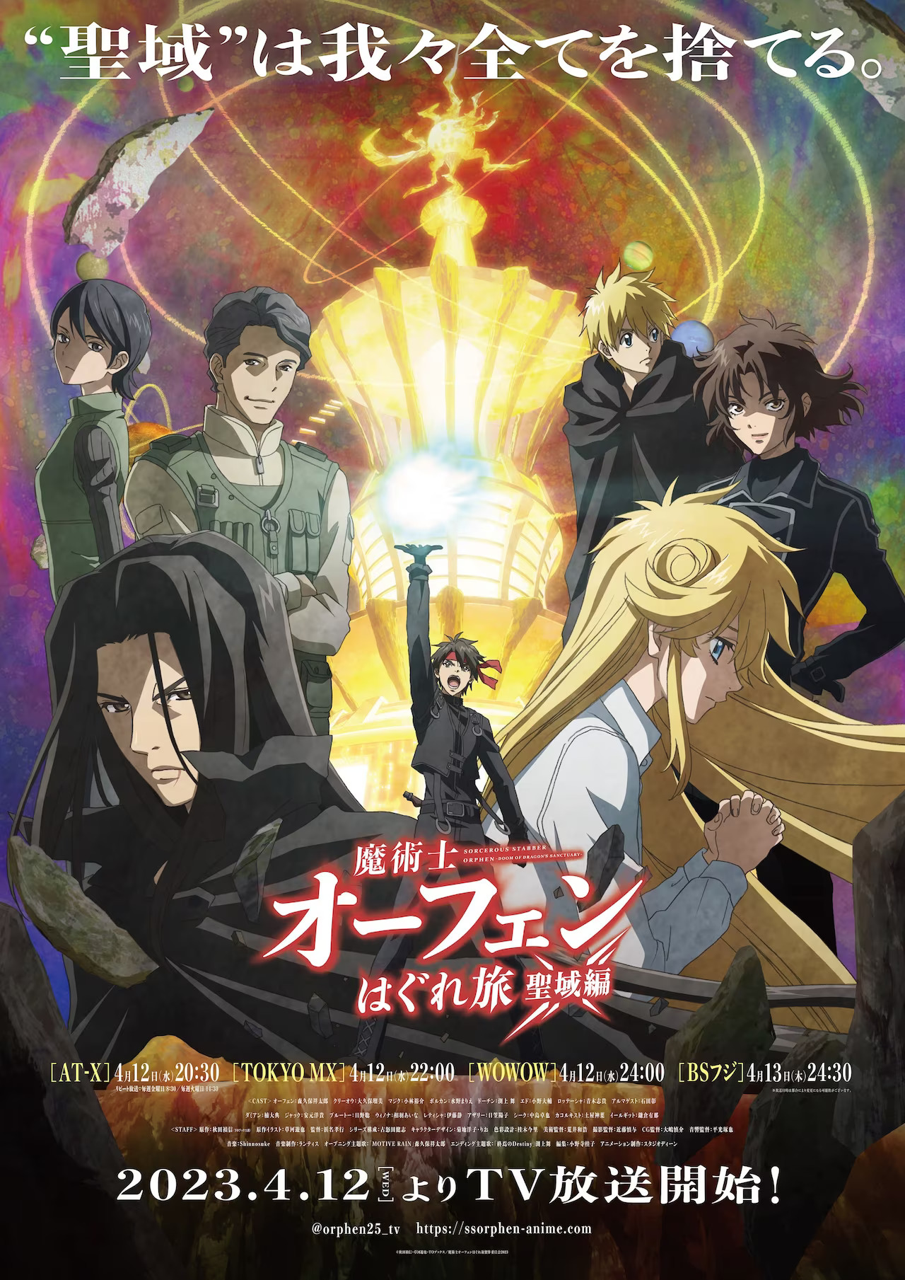 Full Trailer & New Cast for Sorcerous Stabber Orphen S4 Out