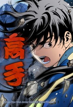 Korean Manhwa Gosu Gets Anime Adaptation By Toei and Studio N