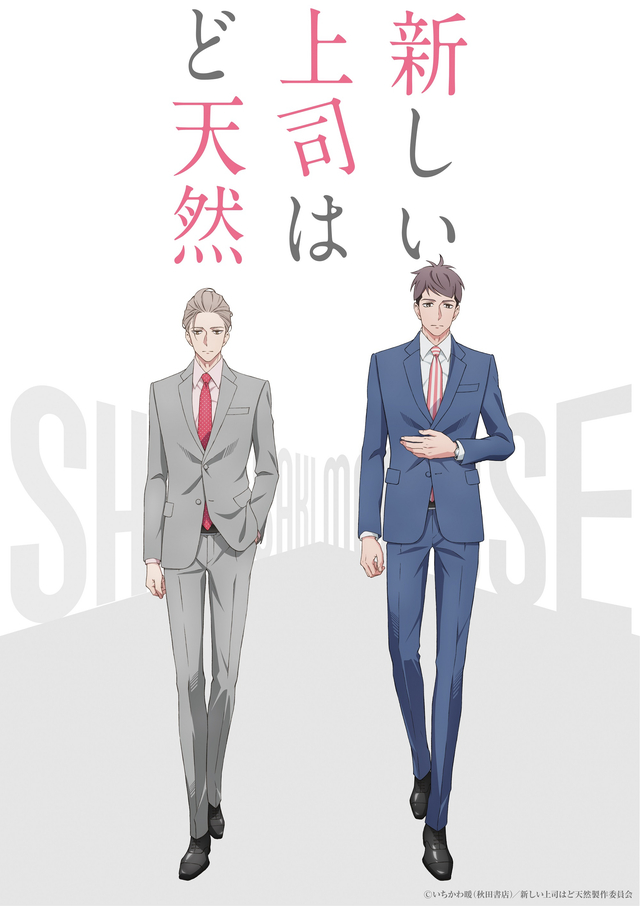 Dan Ichikawa’s My New Boss is Goofy Manga Gets TV Anime