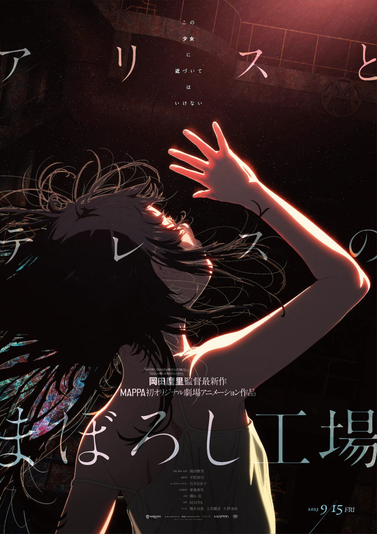 More Details For Mari Okada’s Film ‘Maboroshi’ Revealed
