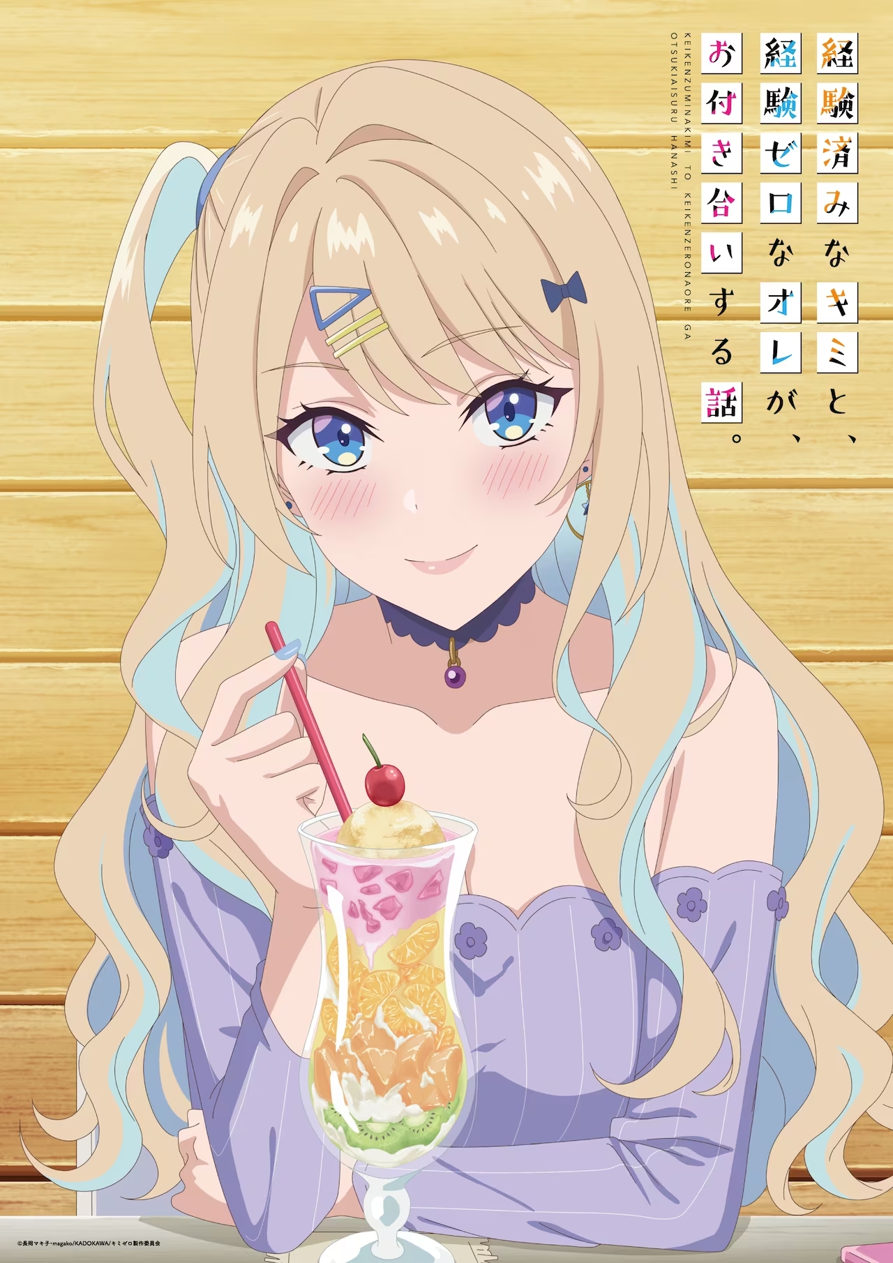 Kimizero: New PV, Visual, More Cast, Theme Songs, Release