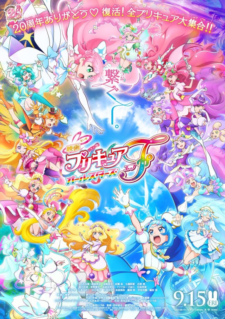 “Precure All Stars F” Anime’s New Trailer Reveals Theme Song