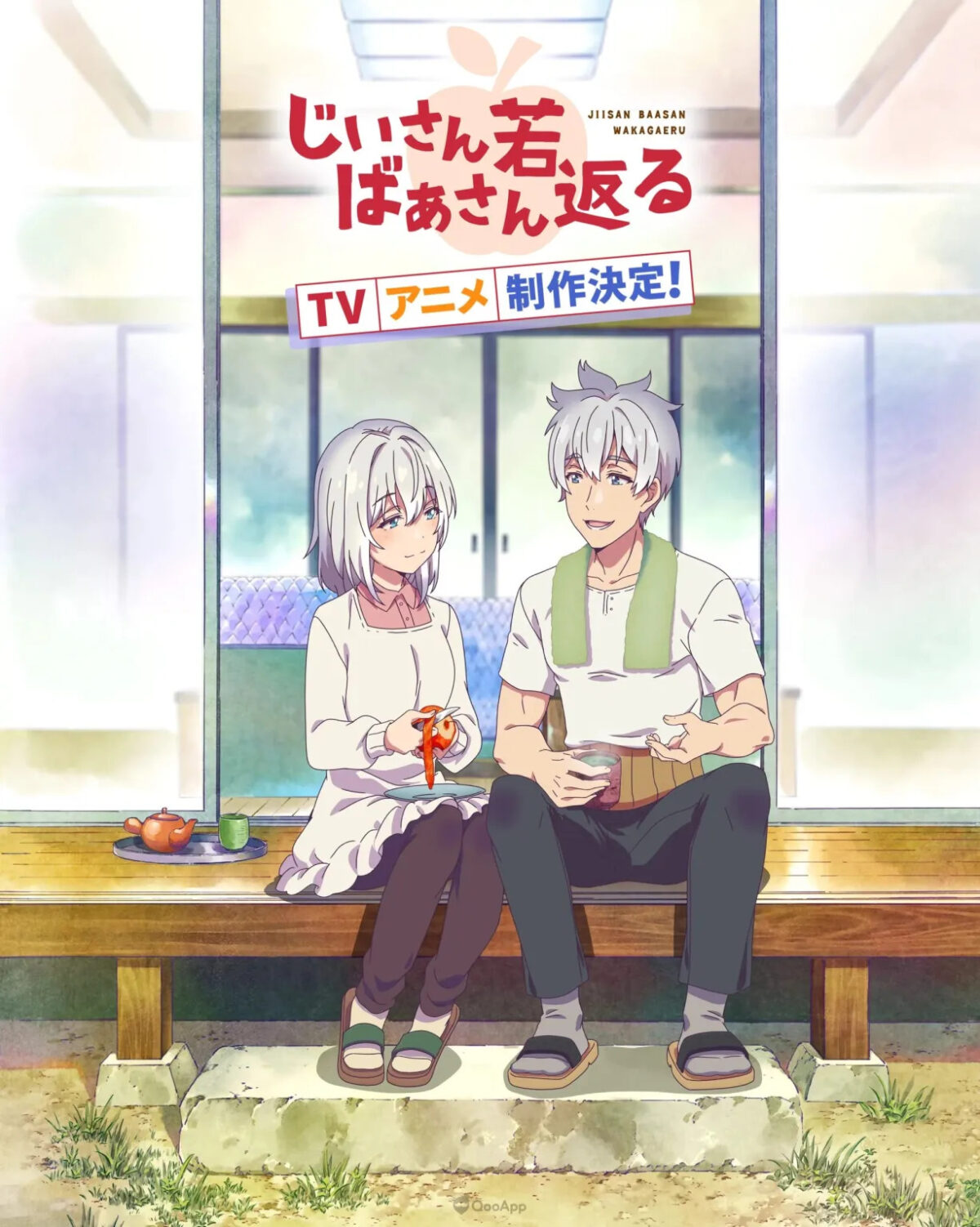 Jiisan Baasan Wakagaeru Comedy Manga Gets TV Anime