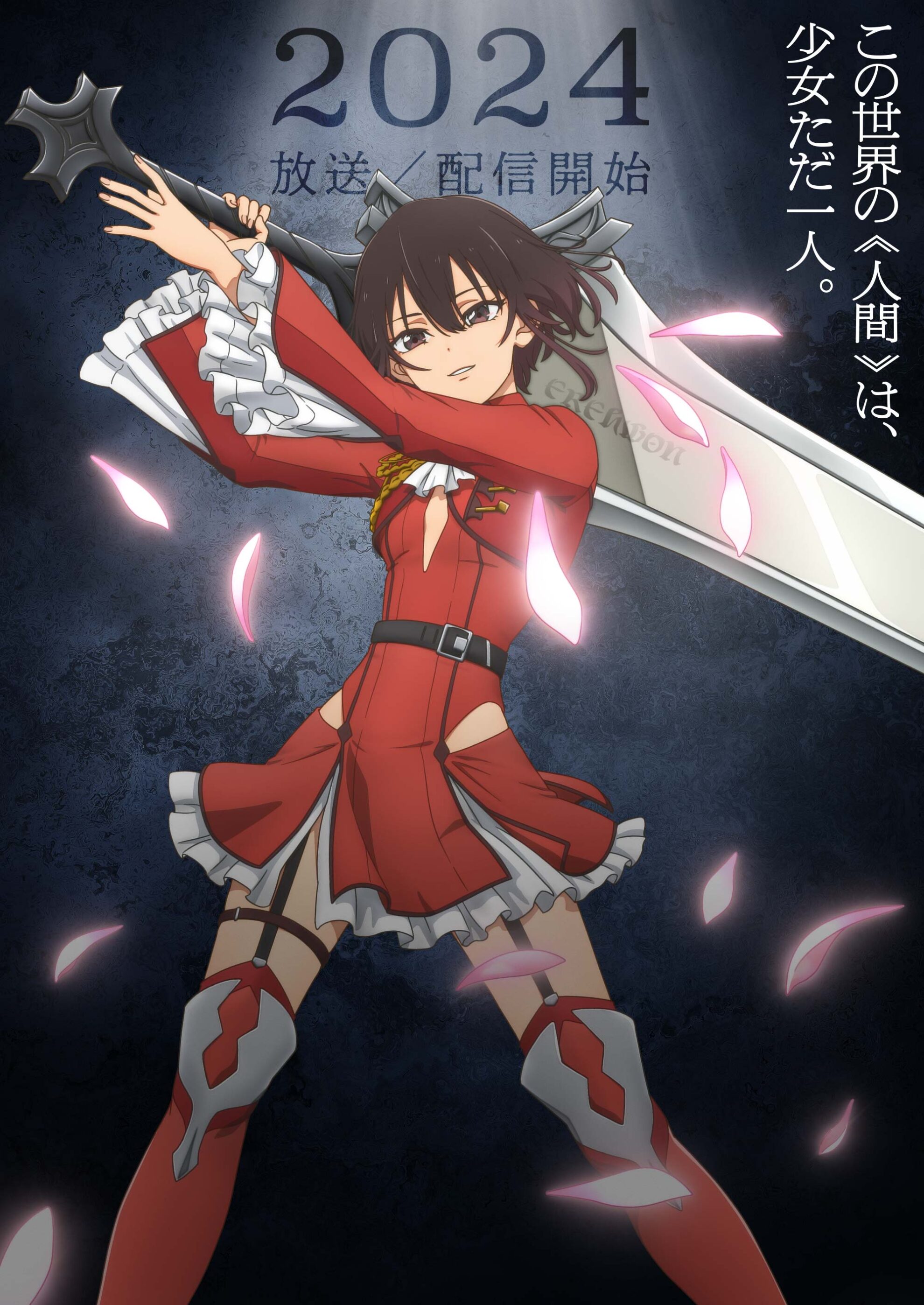 “Bye Bye, Earth” Anime Receives New Teaser Visual