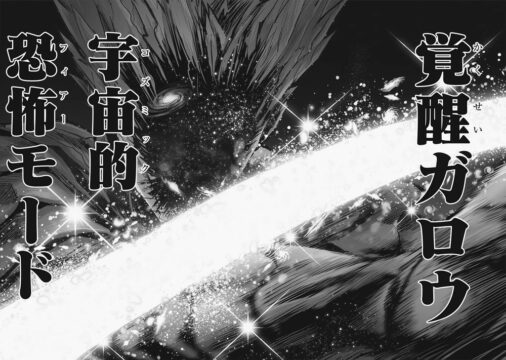 Why did God give Garou powers in One Punch Man?