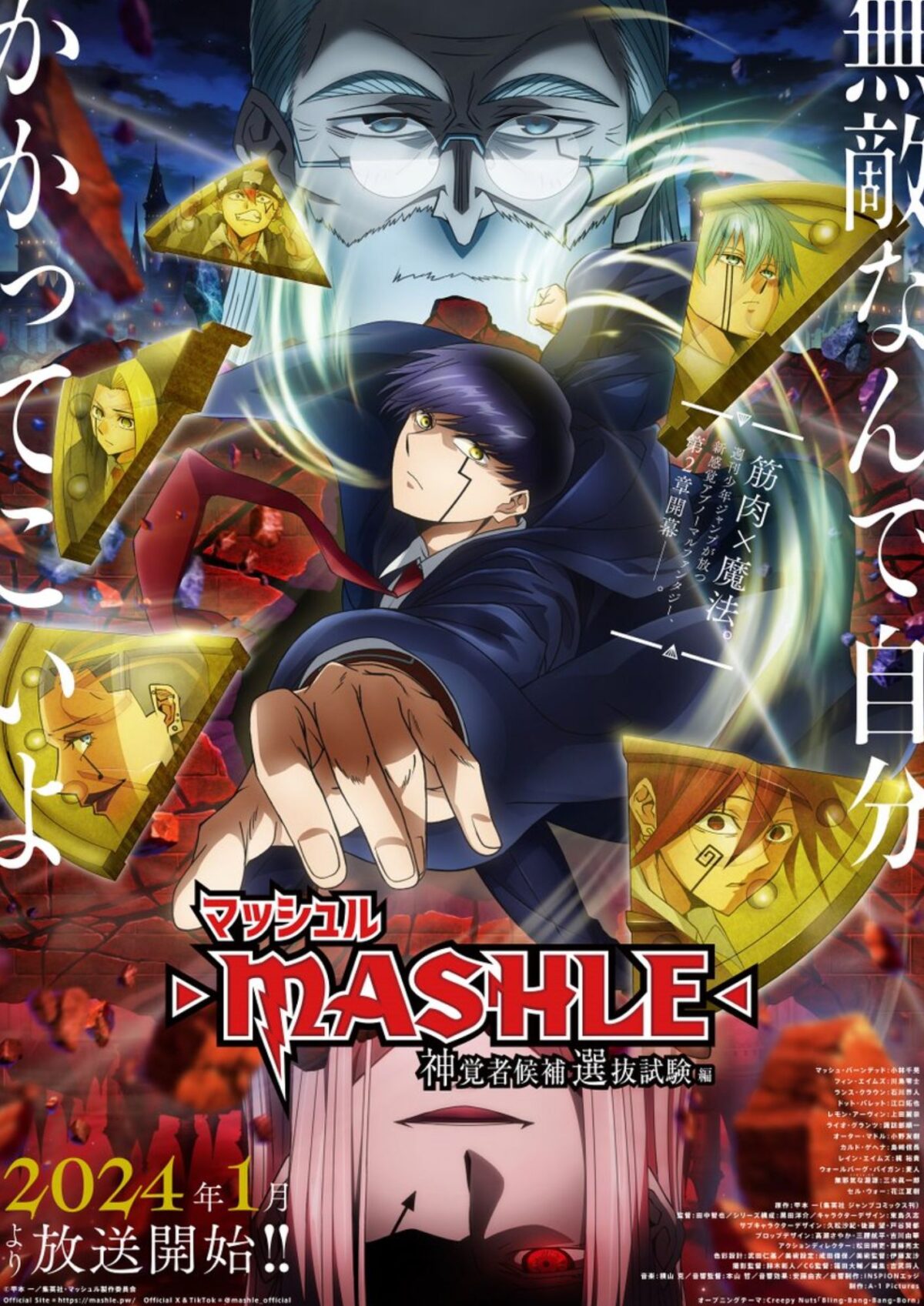 El tráiler de la temporada 2 de Mashle revela el estreno de enero