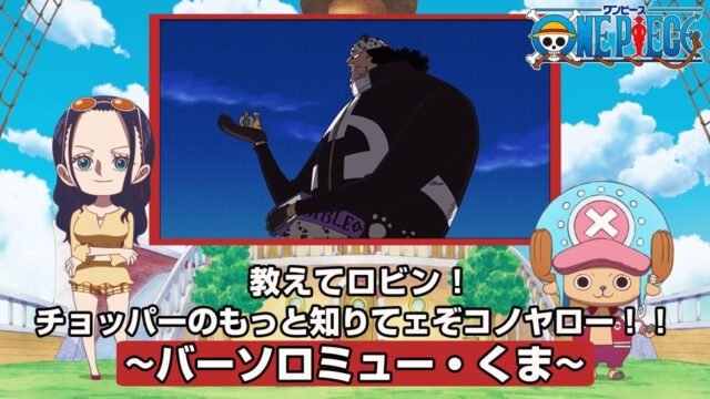 One Piece Episode 1095: Tanggal Rilis, Pratinjau