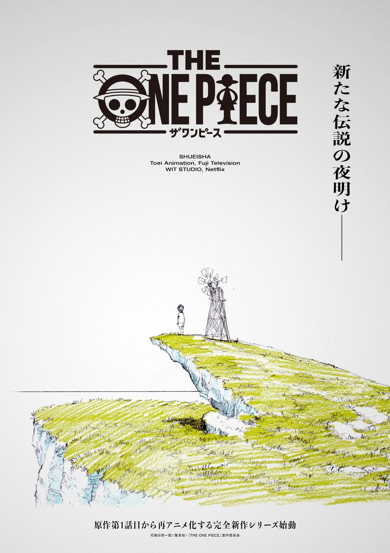 The One Piece: Release Date and Latest Updates