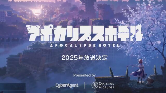 Cygames Pictures Luncurkan Anime TV Orisinal Apocalypse Hotel