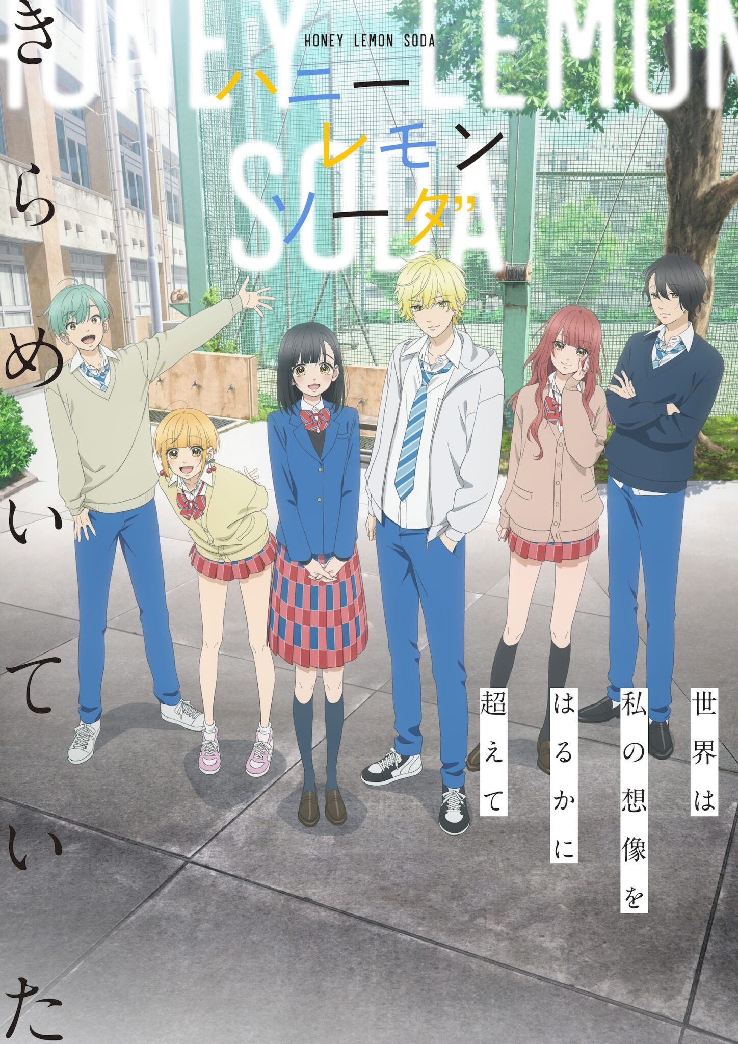 Honey Lemon Soda Anime Reveals First Teaser and Cast